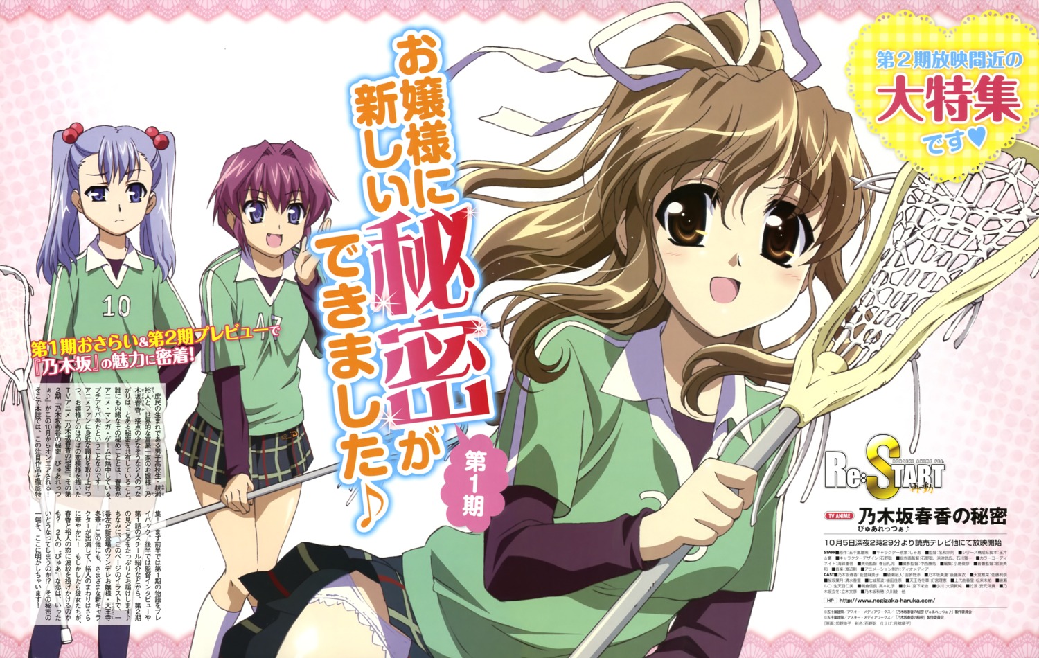 nogizaka haruka no himitsu amamiya shiina nogizaka haruka tennouji touka pantsu | #97702 | yande.re